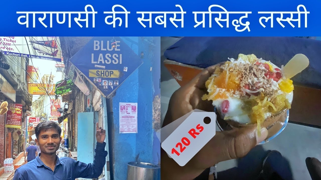 Trying World famous Special Lassi in Varanasi - YouTube