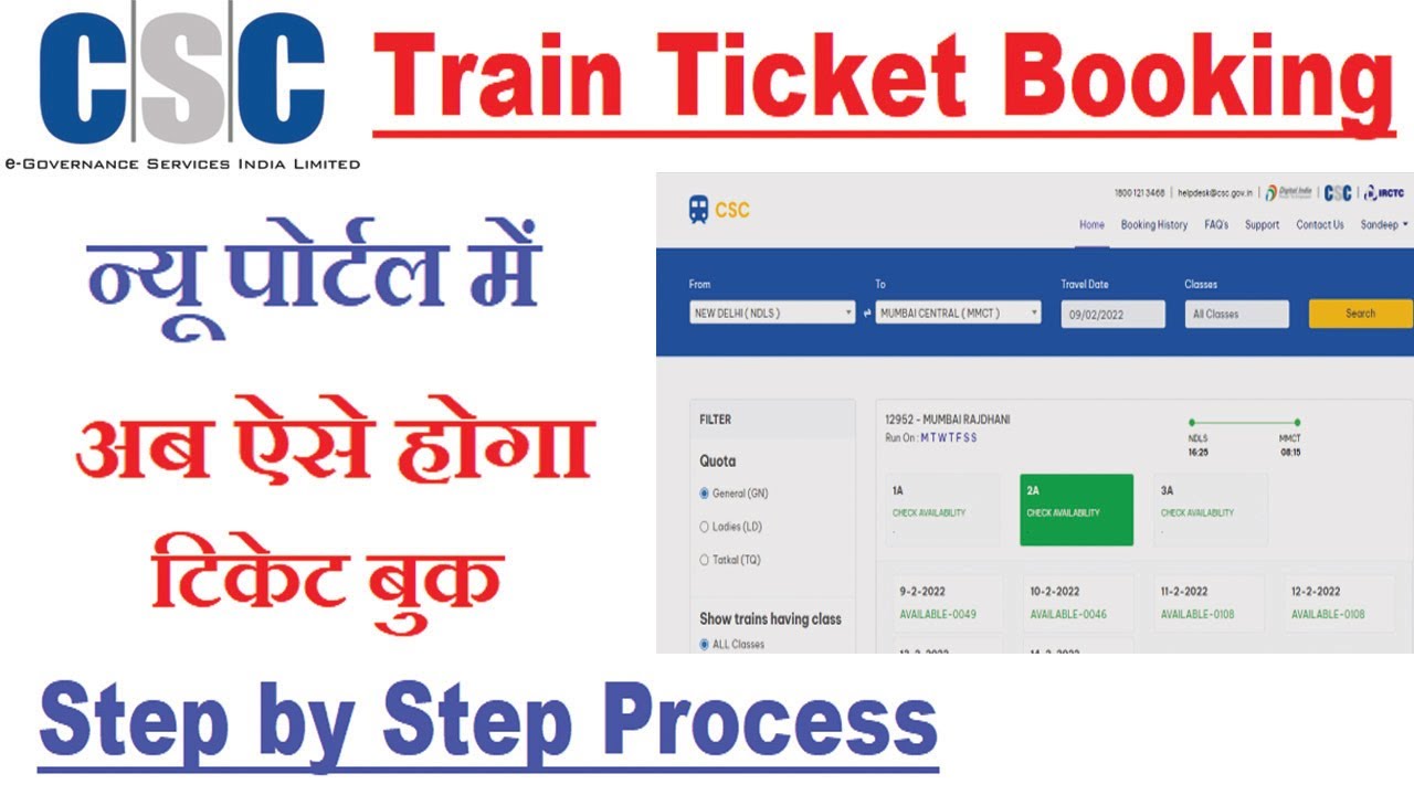 CSC Train Ticket Booking New Portal | New Website CSC Train Ticket ...