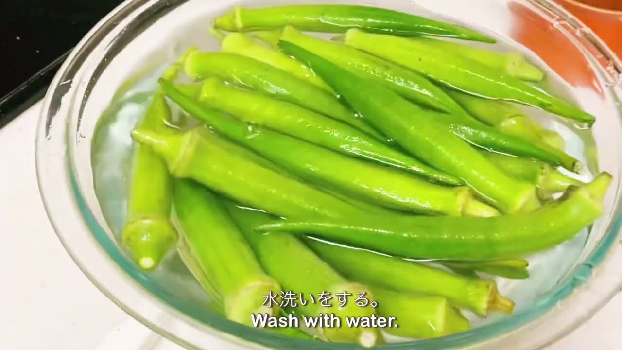 जापानमा यसरी खाईन्छ भिन्डी How to eat okra in Japan - YouTube