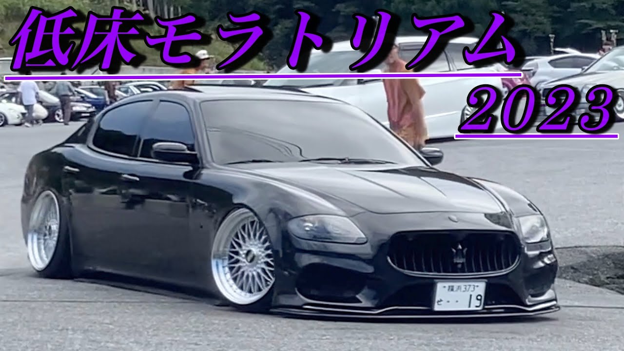 【搬出】低床モラトリアム 2023 - YouTube