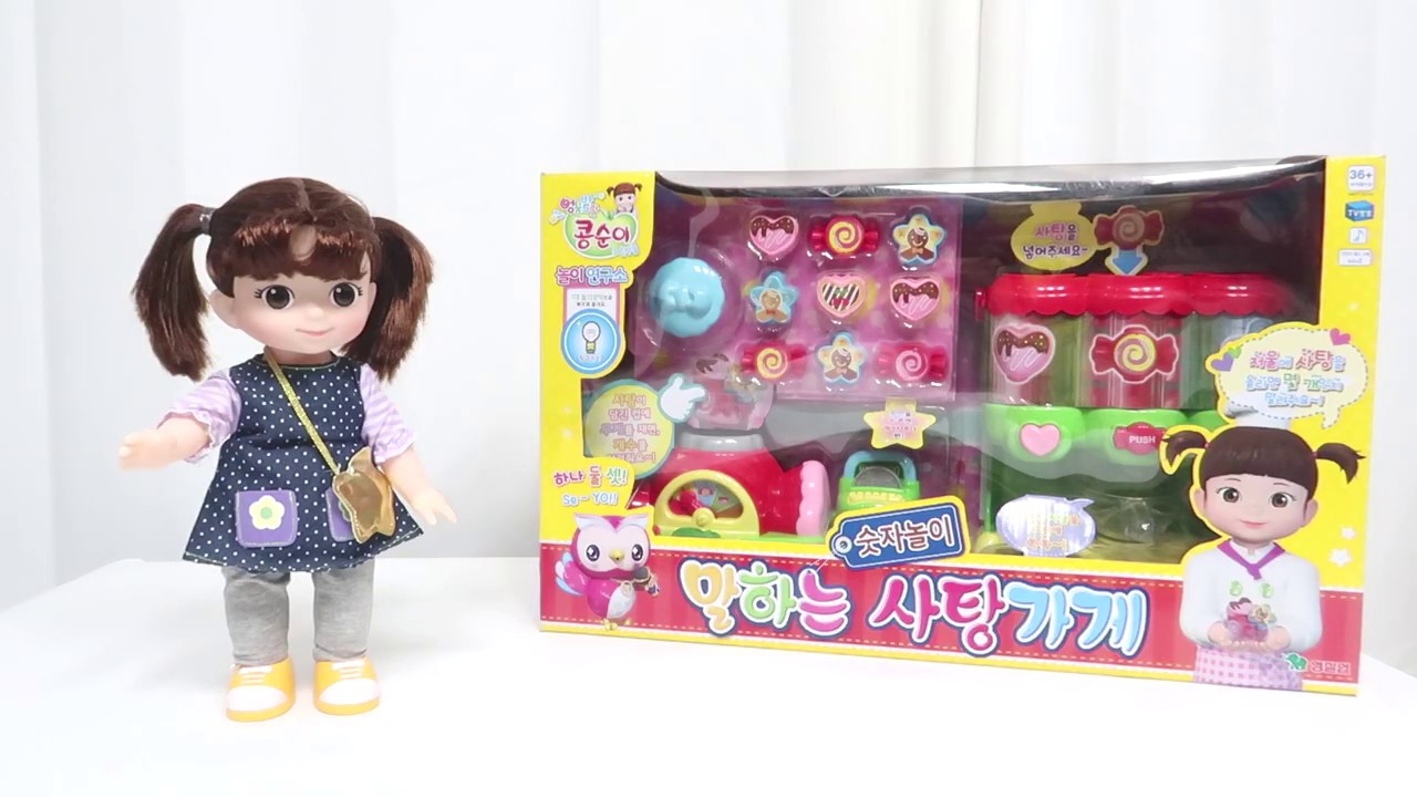 Playtoy Sweetie Candy Dolls Illusion