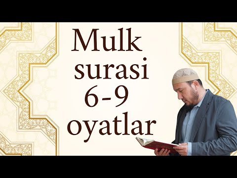 Mulk surasi 6-9 oyatlar.#Qur'on  va Tajvid |Arab tili markazi.