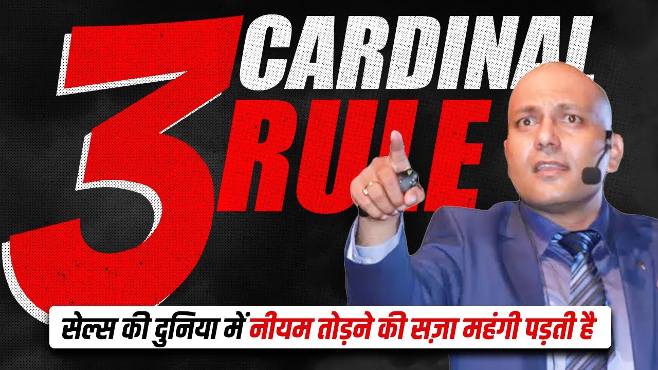 3 Cardinal Rules 3-cardinal-rules