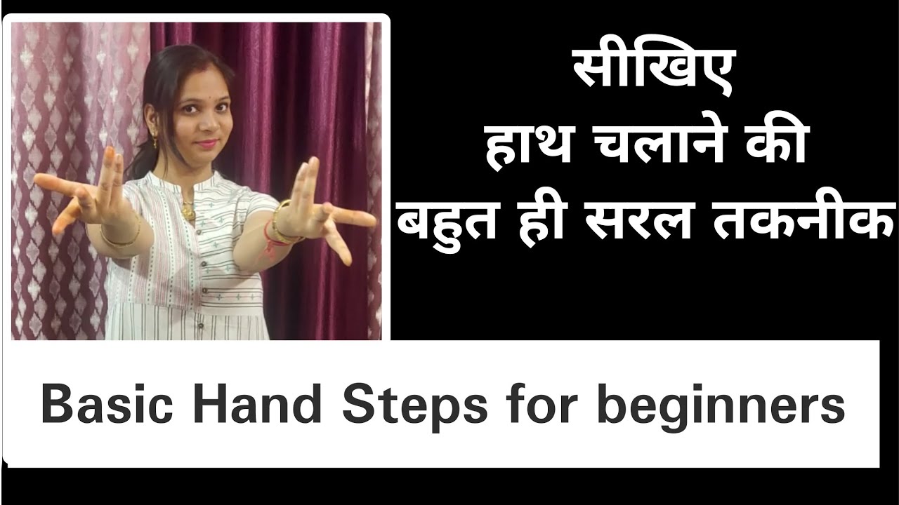 हाथ चलाने की बहुत ही सरल तकनीक || Basic Hand steps for Beginners ...