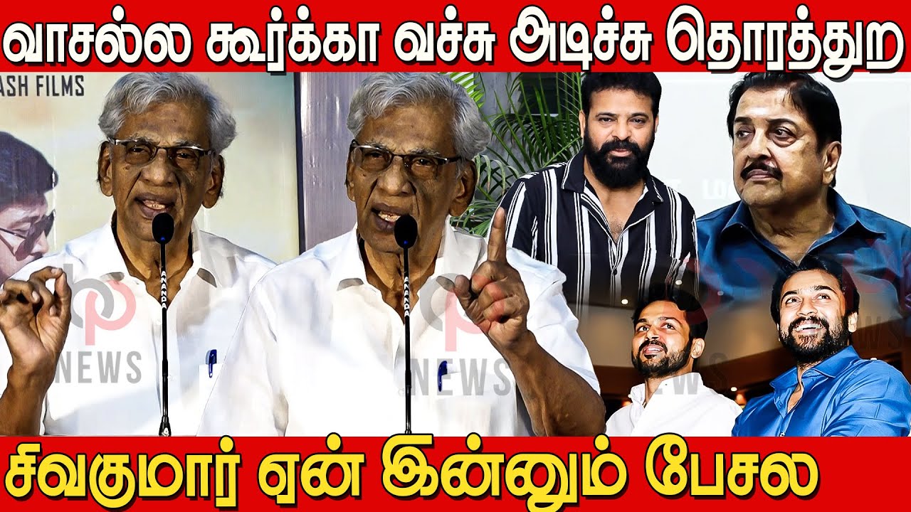 பருத்திவீரன் பஞ்சாயத்து கிழிக்கும் கே ராஜன் 🔥🔥 Producer K Rajan Speech ...