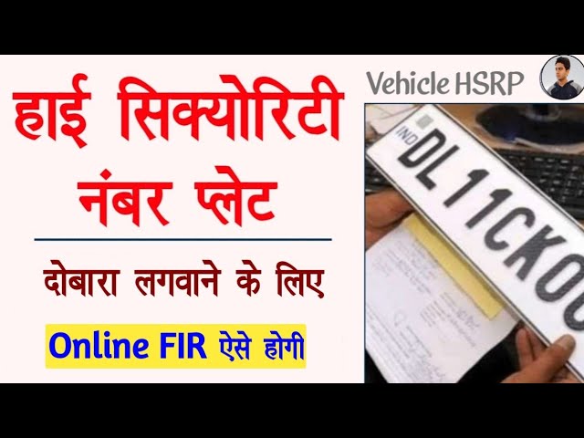 Hsrp Number Plate Apply Online Karnataka Hsrp Number Plate, 56% OFF Hsrp Number Plate Apply Online Karnataka Hsrp Number Plate, 56% OFF