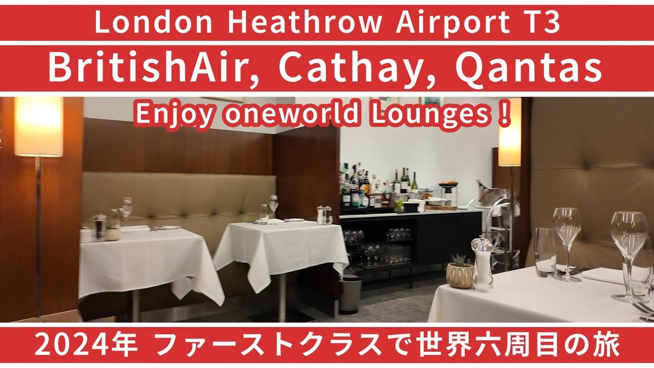 British Airways, Cathay, Qantas Lounge at LHR T3 - YouTube