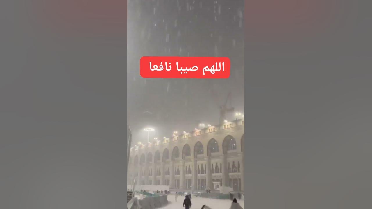 اللهم صيبا نافعا Youtube