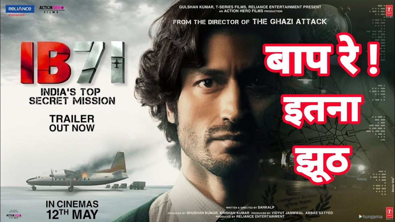 IB71 Official Trailer Review || Vidyut jamwal || Sankalp Reddy || Kya ...