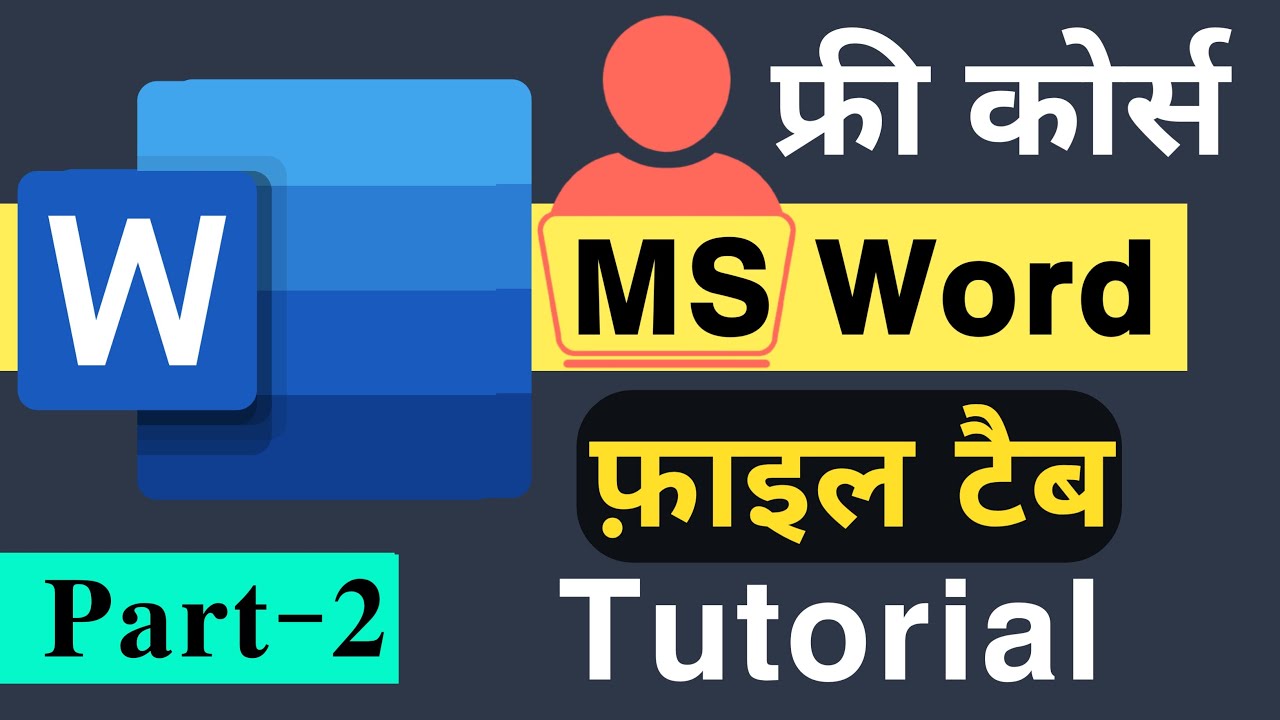 एमएस वर्ड फ़ाइल मेनू या टैब || Advance MS Word course in hindi || MS ...