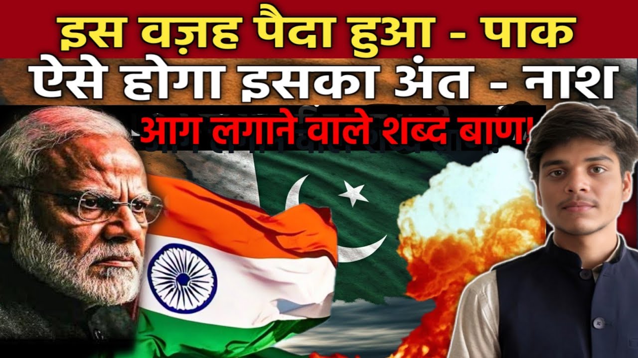 India Pakistan War - Viral Video | Operation Sindoor Live | Network ...