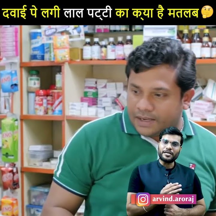 🔥आप मर सकते है। किया आप भी antibiotic लेते है।💥 गजब का मतलब 🔥#a2_tak # ...
