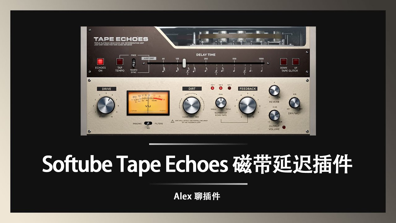 Softube Tape Echoes 磁带延迟插件 - 对经典磁带模拟的现代演绎 - YouTube