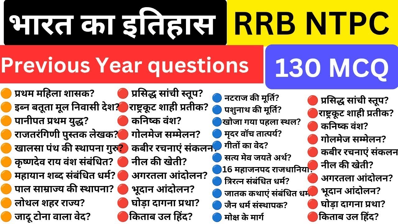 ntpc history questions | ntpc previous year question papers | rrb ntpc ...