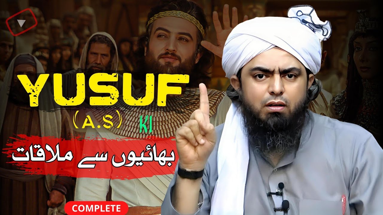 Hazrat Yusuf a.s ki Bhaiyon se Mulakat | Engineer Muhammad Ali Mirza ...