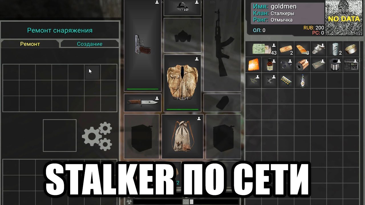 Этот Проект Подойдет Новичкам - S.T.A.L.K.E.R. ONLINE Project Cataclysm ...