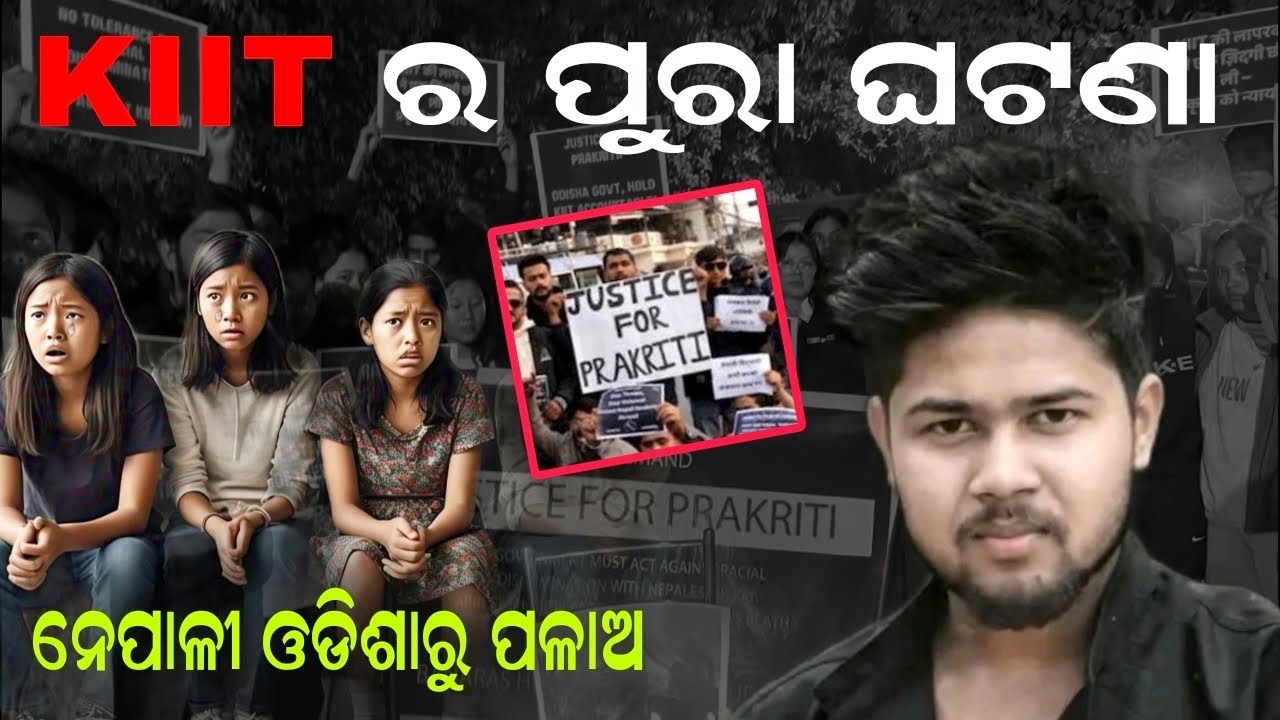 KIIT University Student Case: What Really Happened? | Odisha Latest ...