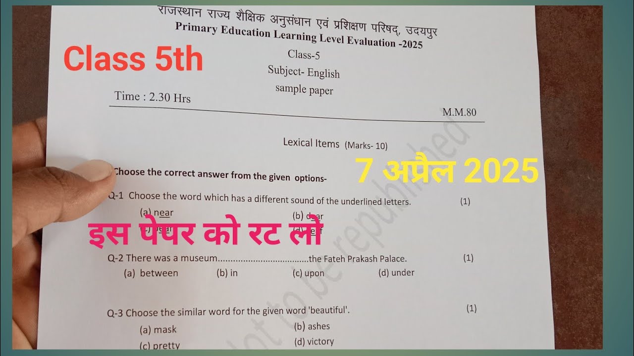 Class 5th English Paper 2025 / English Paper Class 5th 7 April - YouTube