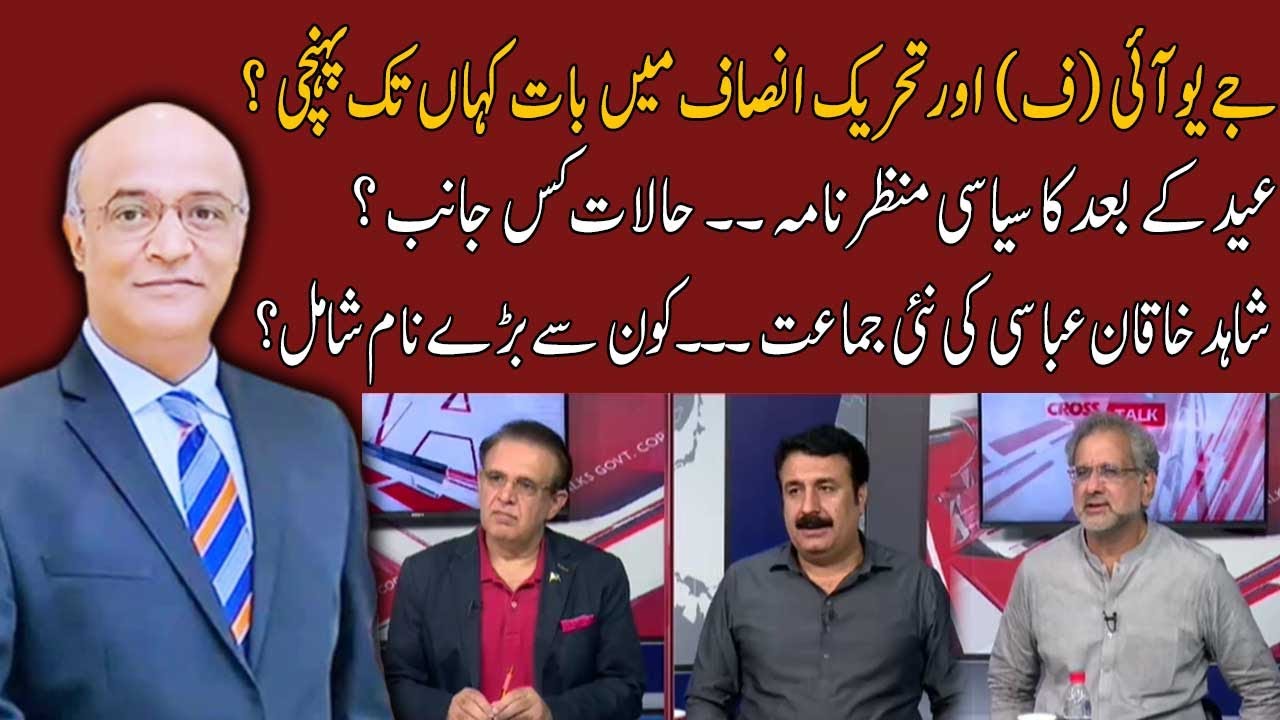 Cross Talk With Zamir Haider | Agha Rafiullah | Humayun Mohmand ...