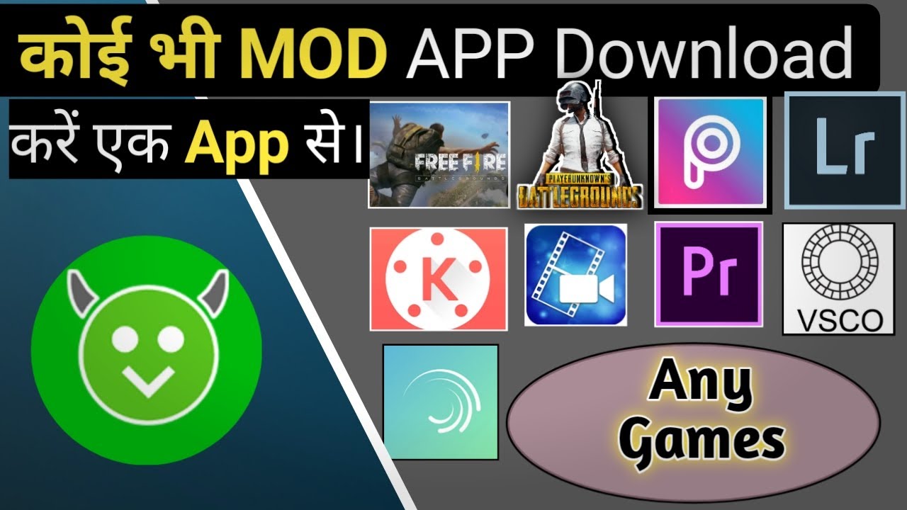 कोई भी || MOD App Download || करें बस एक App सें। - YouTube