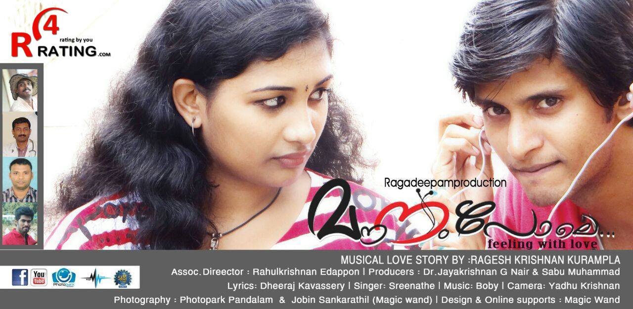 Mounam Polae Malayalam Album - Sreenath K Nair (Idea Star Singer) - YouTube