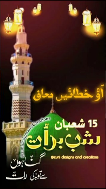 15 Shaban shab e Barat Mubarak . WhatsApp status video. - YouTube