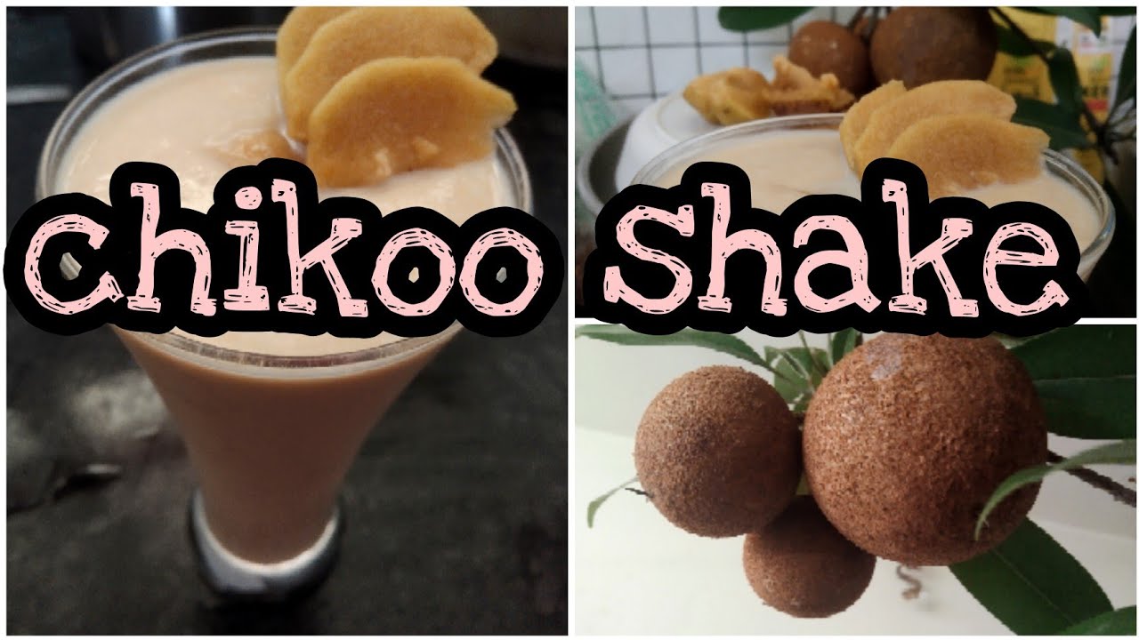 chikoo shake recipe/ സപ്പോട്ട കൊണ്ടൊരു അടിപൊളി ഷേക്ക്‌ റെസിപി 😋.. - YouTube