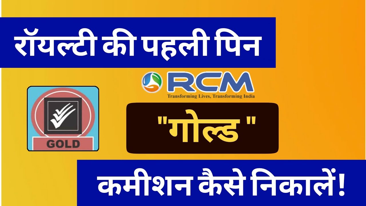 RCM Royalty "Gold" Pin Level income calculation Easy/how to calculate ...