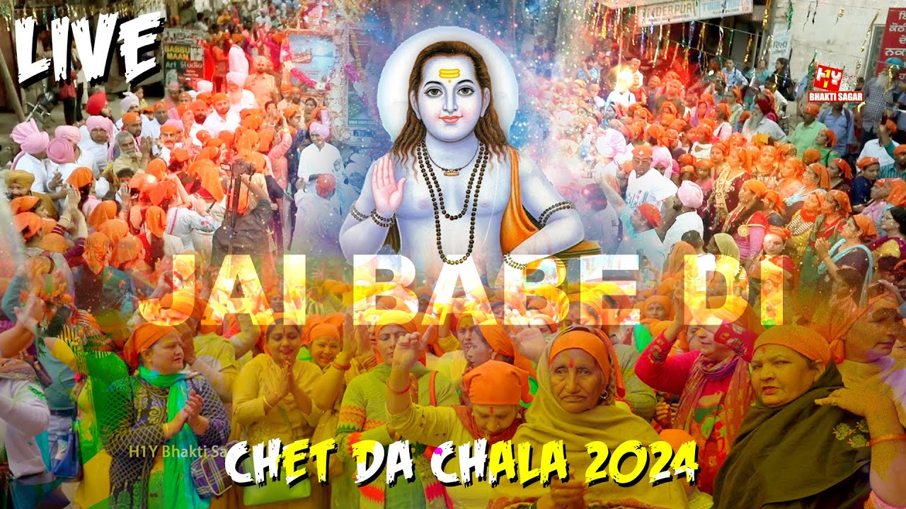 Chala Baba Balak Nath JI | Chet Da Challa 2024 | ਚਾਲਾ ਬਾਬਾ ਬਾਲਕ ਨਾਥ ਜੀ ...