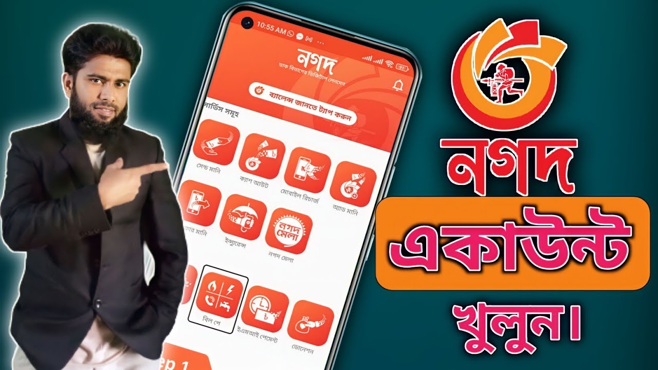 নগদ একাউন্ট খোলার সহজ নিয়ম। How to create a new nagat account 2024 ...