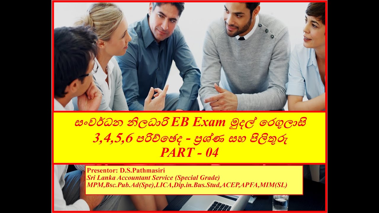 Development Officers EB Exam/Financial Regulations/Questions and ...
