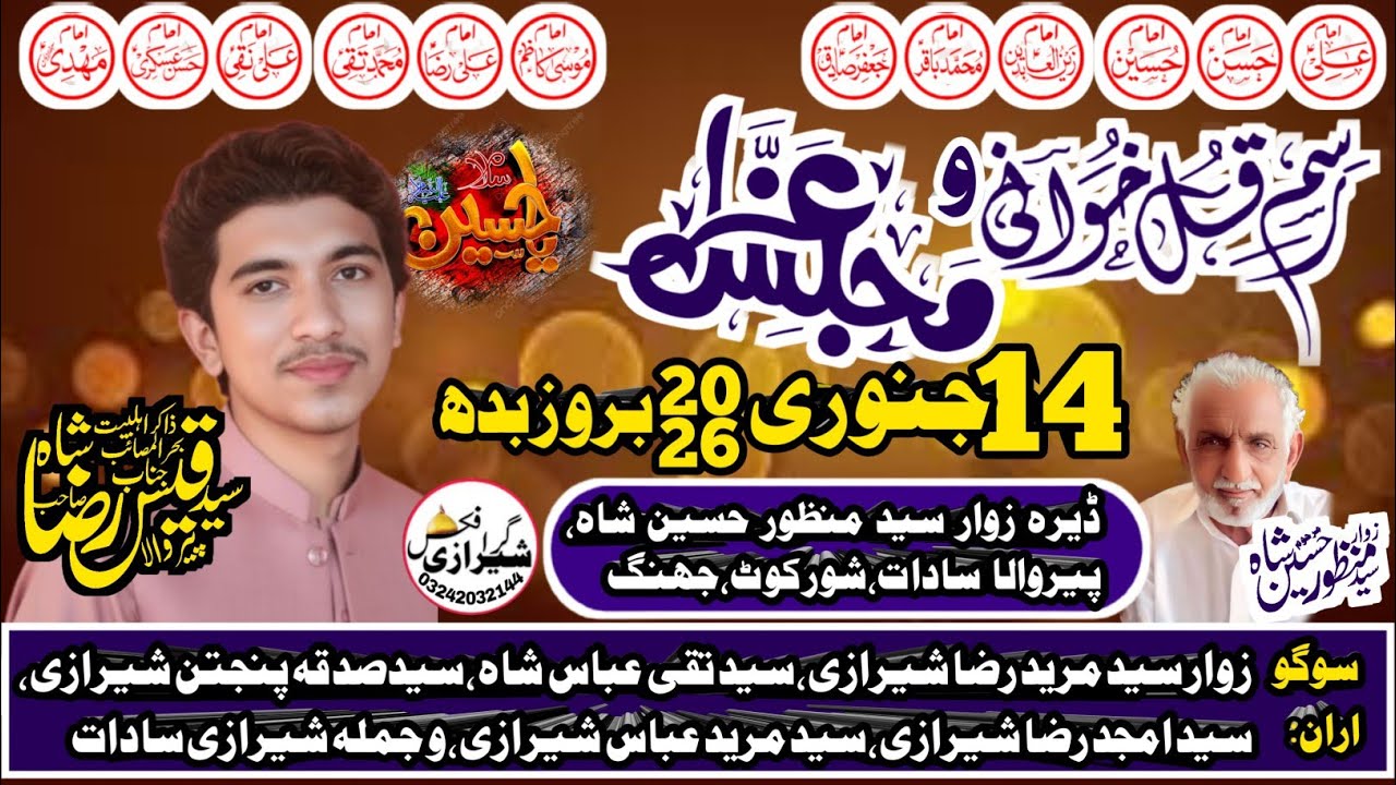14January,24Rajab2026||Qul KhaniZakir Syed Qais Raza Shah|Daira Syed ...