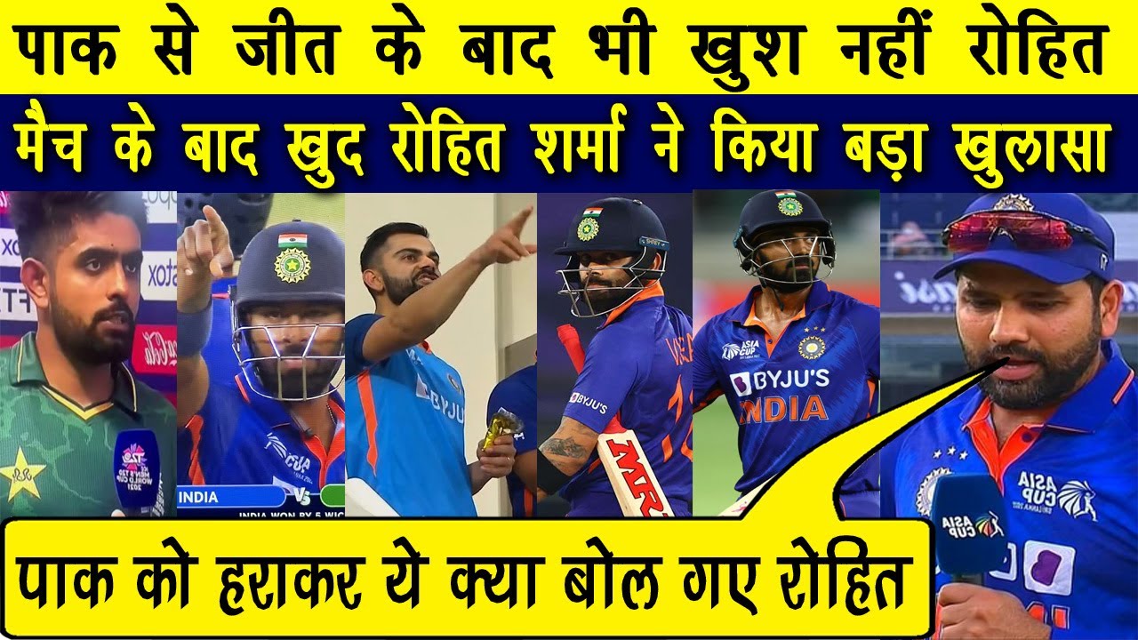 Indian Captain Rohit Sharma Reaction After India Win T20 Against ...