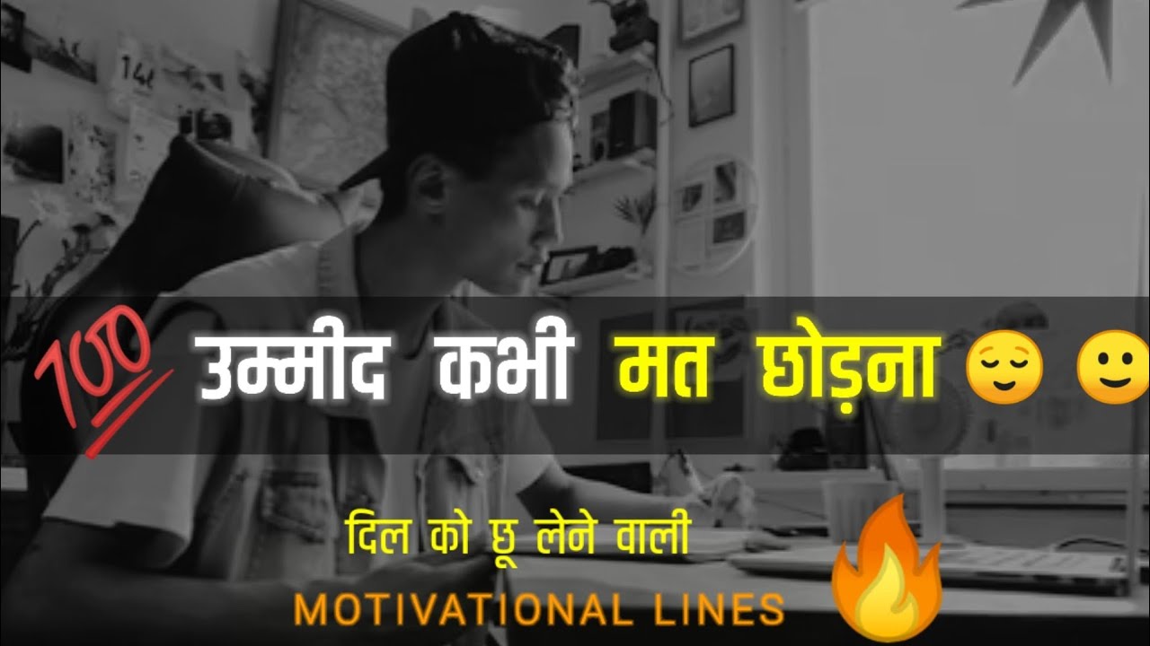 motivational shayari | study status | student status | sad shayari ...