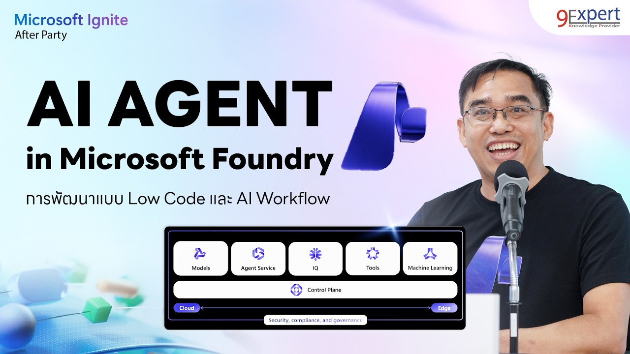 ครบจบการสร้าง AI Agent แบบ Low Code บน Microsoft Foundry | Microsoft ...