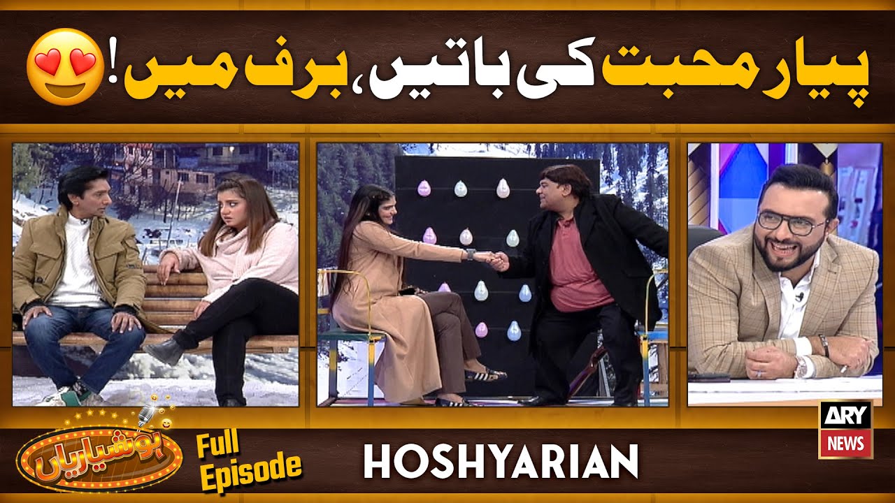 "SALEEM AUR AGHA KO MOHABBAT MILEGI?"🤔 | Hoshyarian | Saleem Albela ...