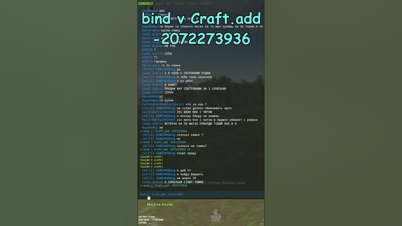 Полезный бинд на крафт БИНТОВ В РАСТ Rust Rust раст Inside Youtube