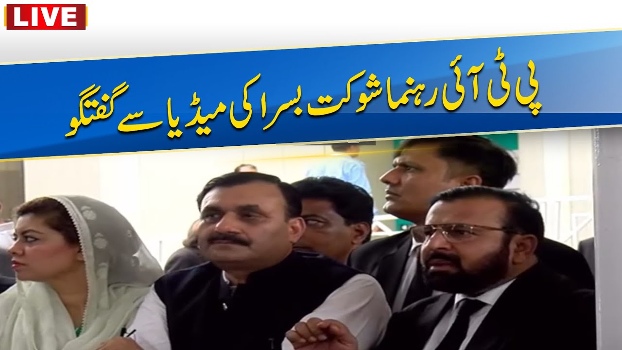 LIVE | PTI Leader Shaukat Basra Important Media Talk | 24 News HD - YouTube