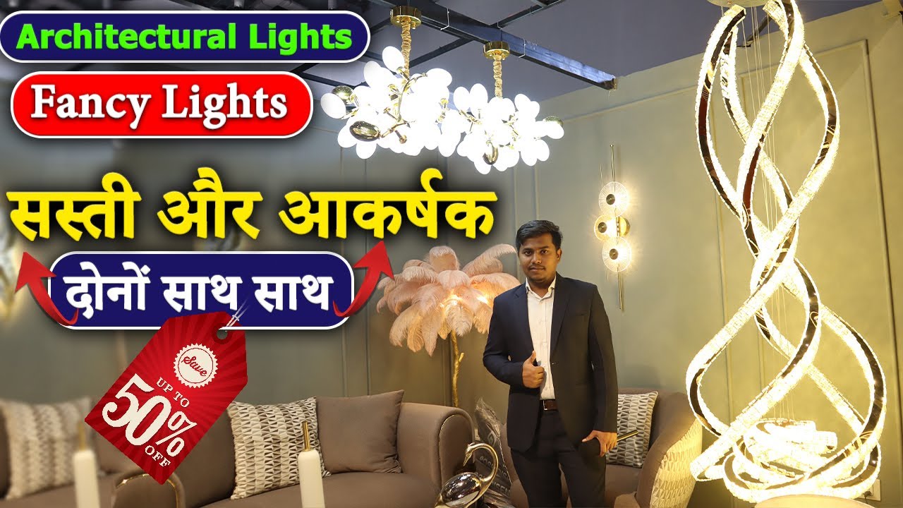 सबसे बड़ा ऑफर चल रहा है इन लाइट्स पर | Architectural lighting design ...