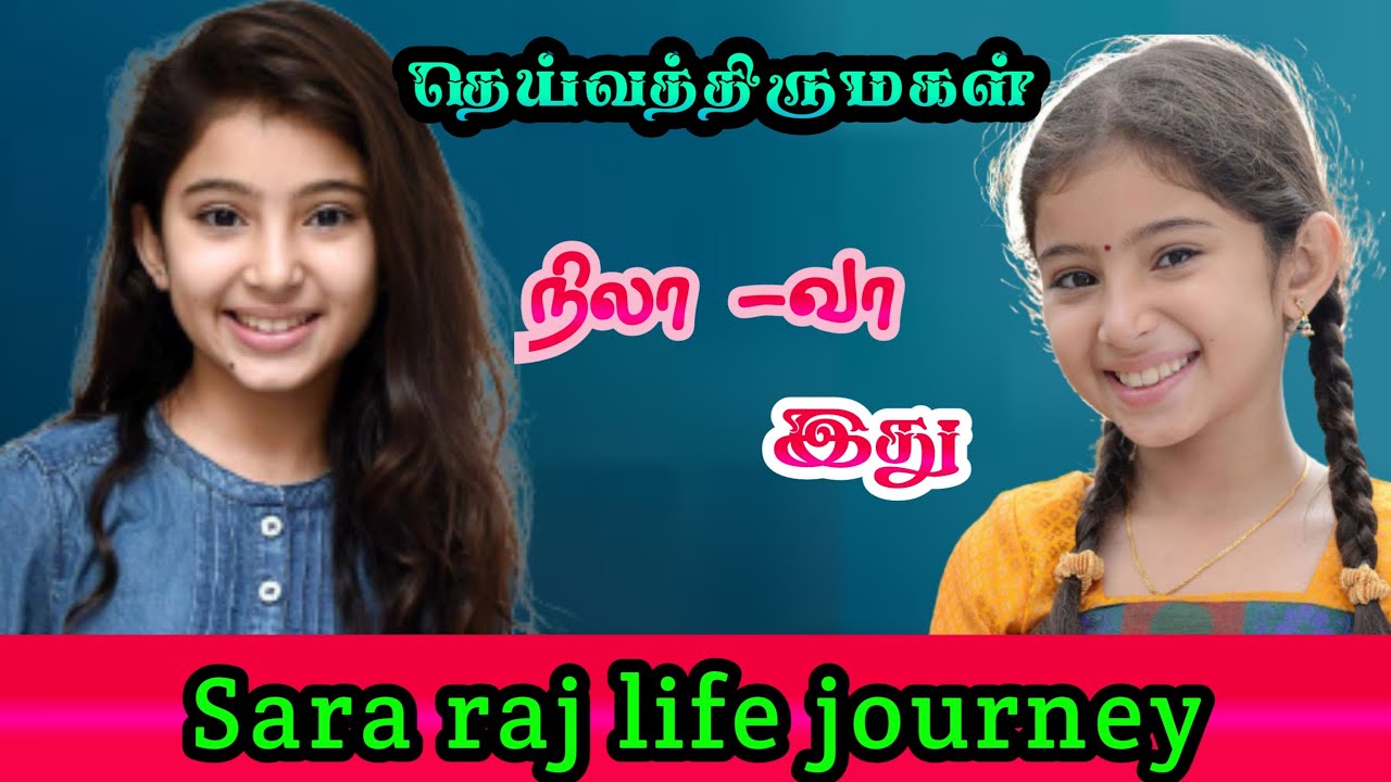 தெய்வத்திருமகள் நிலா/beautifull life journey of sara raj arjun - YouTube
