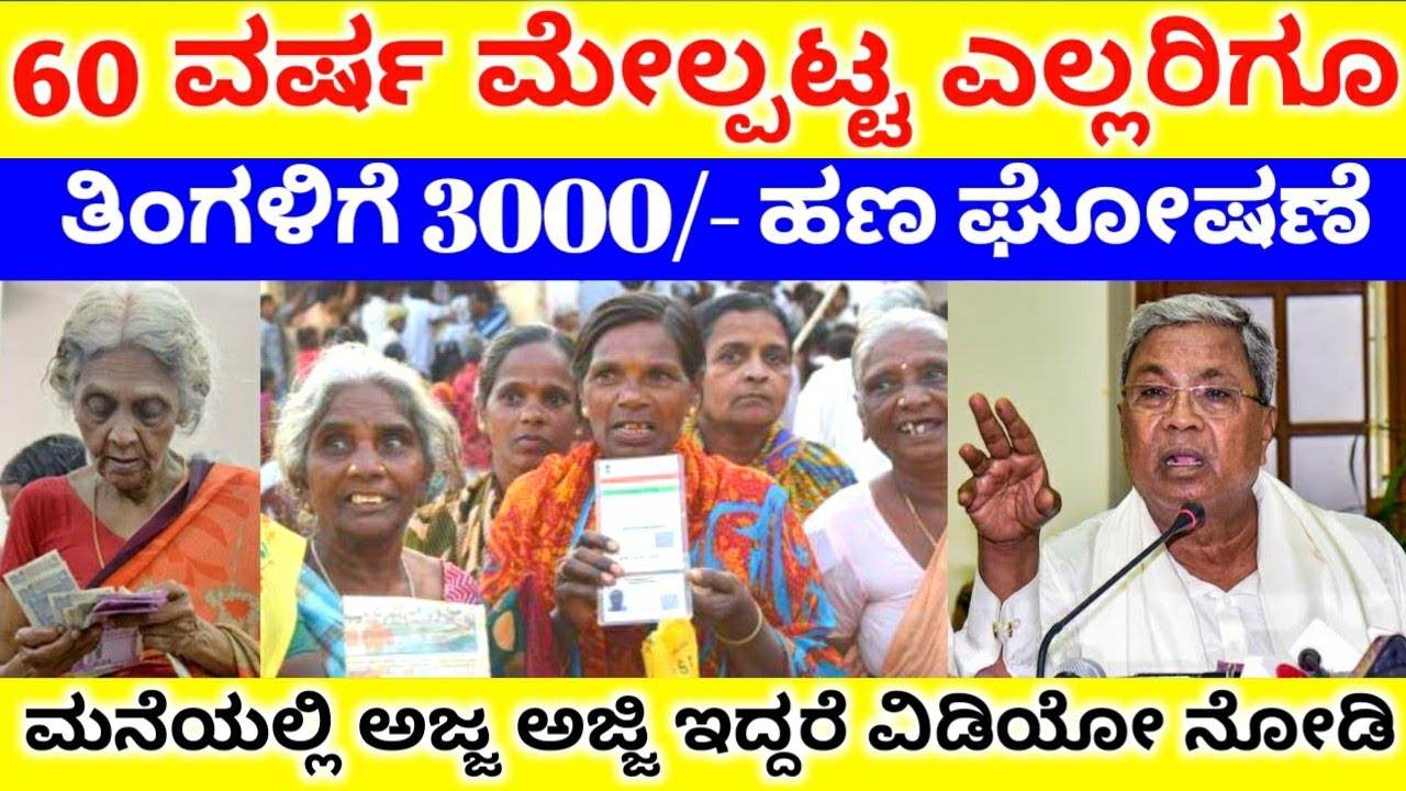 60 60 Year s Old Age Pension Scheme RG 60 60 Year s Old Age Pension Scheme RG
