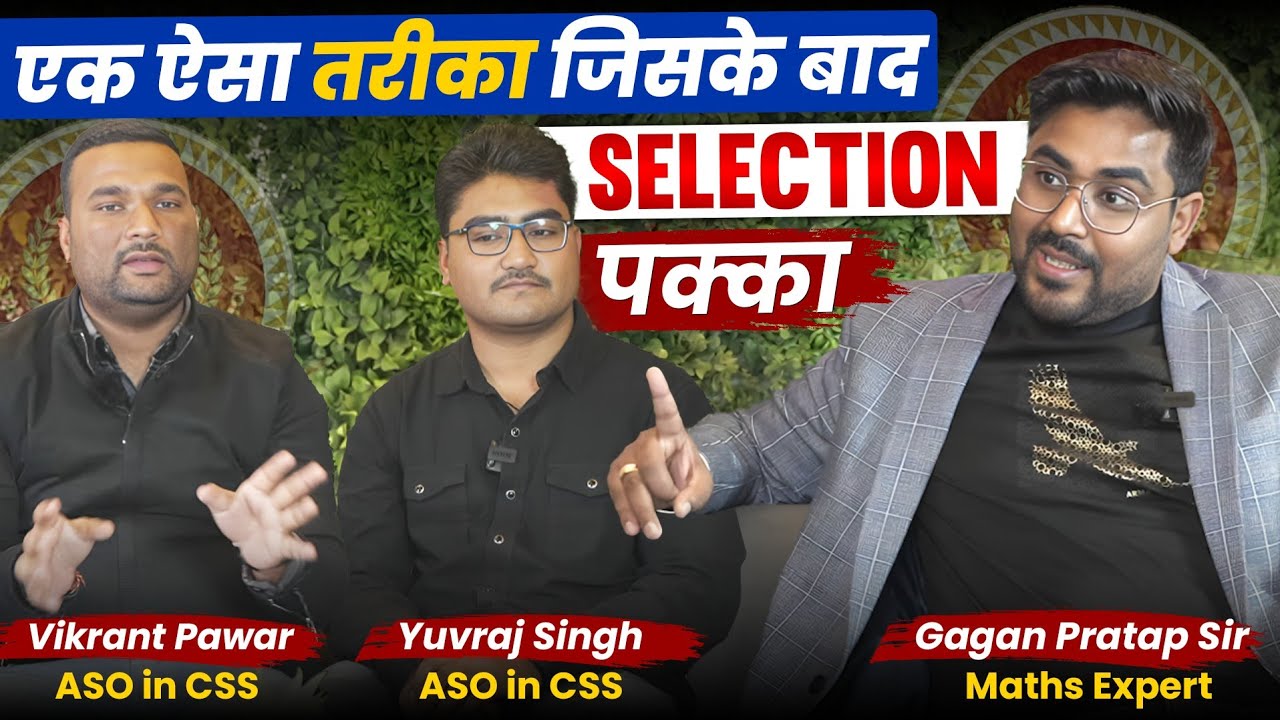 एक ऐसा तरीका जिसके बाद Selection पक्का Gagan Pratap Sir FULL INTERVIEW Vikrant Pawar & Yuvraj ...
