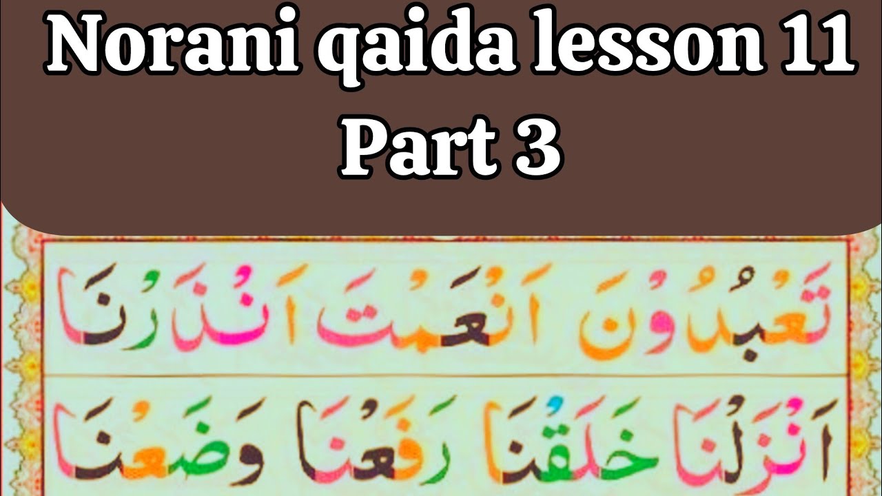 Qaida Nooraniya lesson 11 part 3| Basic Arabic | Noorani Qaida 11sukoon ...