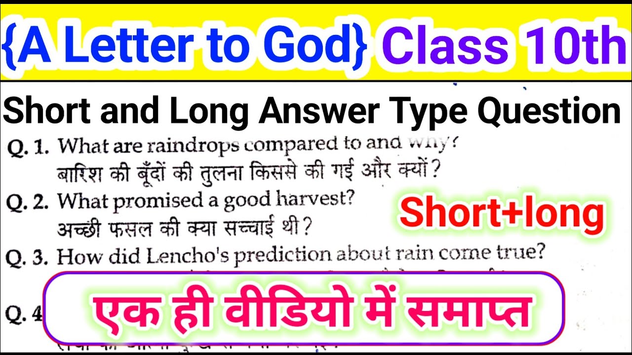 {A letter to God} Short and Long Question | Class 10th English Chapter ...