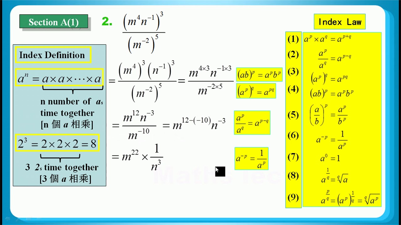 HKDSE 2017 Maths Core Paper 1 Q02: Index Definition 指數定義、 Index law 指數 ...