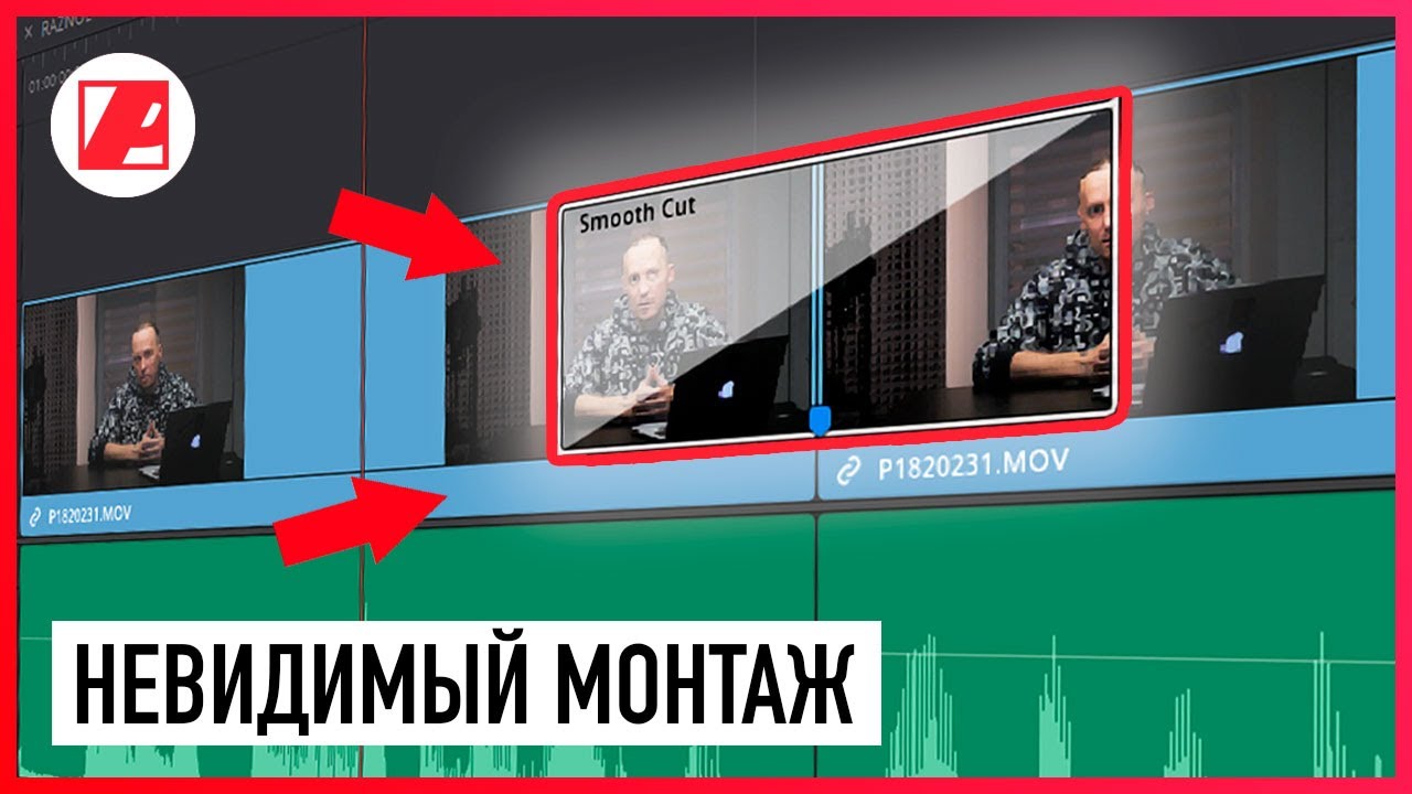 Бесшовный монтаж - Smooth cut Davinci Resolve vs Morph cut Premier Pro ...