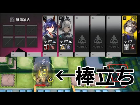 【鋒矢突破#2】Mechanistの欠陥 ｜VEC-C 補給なし3人