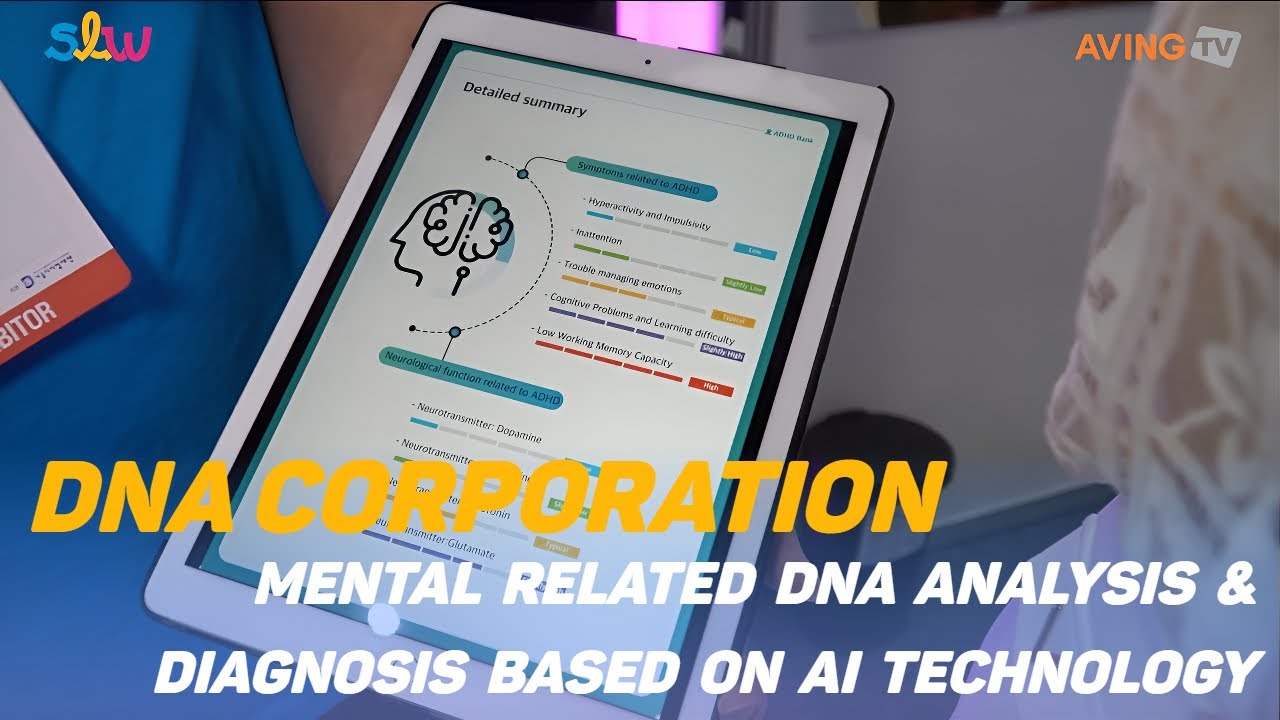 디엔에이코퍼레이션, ADHD의 조기 발견 돕고 개인화된 진단 제공하는 ‘ADHD BANK’ 소개한다! - YouTube