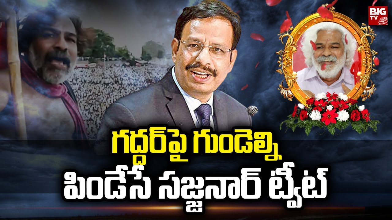 TSRTC MD VC Sajjanar Pays Tribute to Gaddar | VC Sajjanar Emotional ...