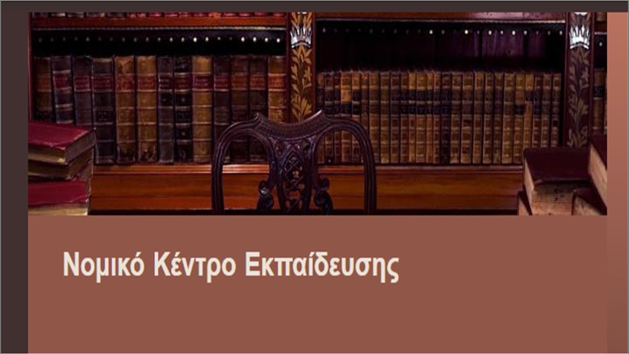 ΑΠΟΤΥΧΗΜΕΝΟ ΕΓΚΛΗΜΑ - YouTube